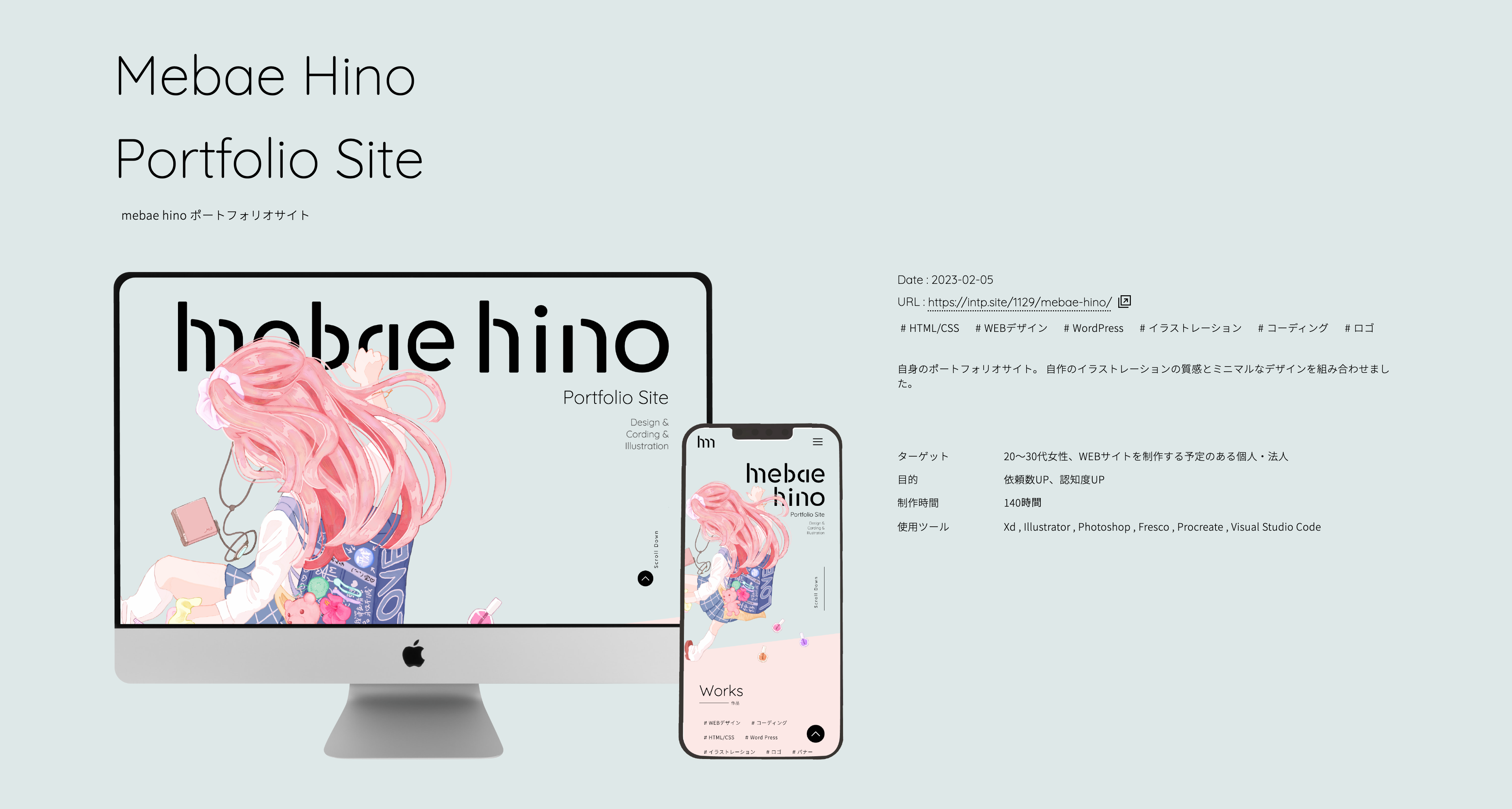 mebae hino ポートフォリオサイト - mebae-hino